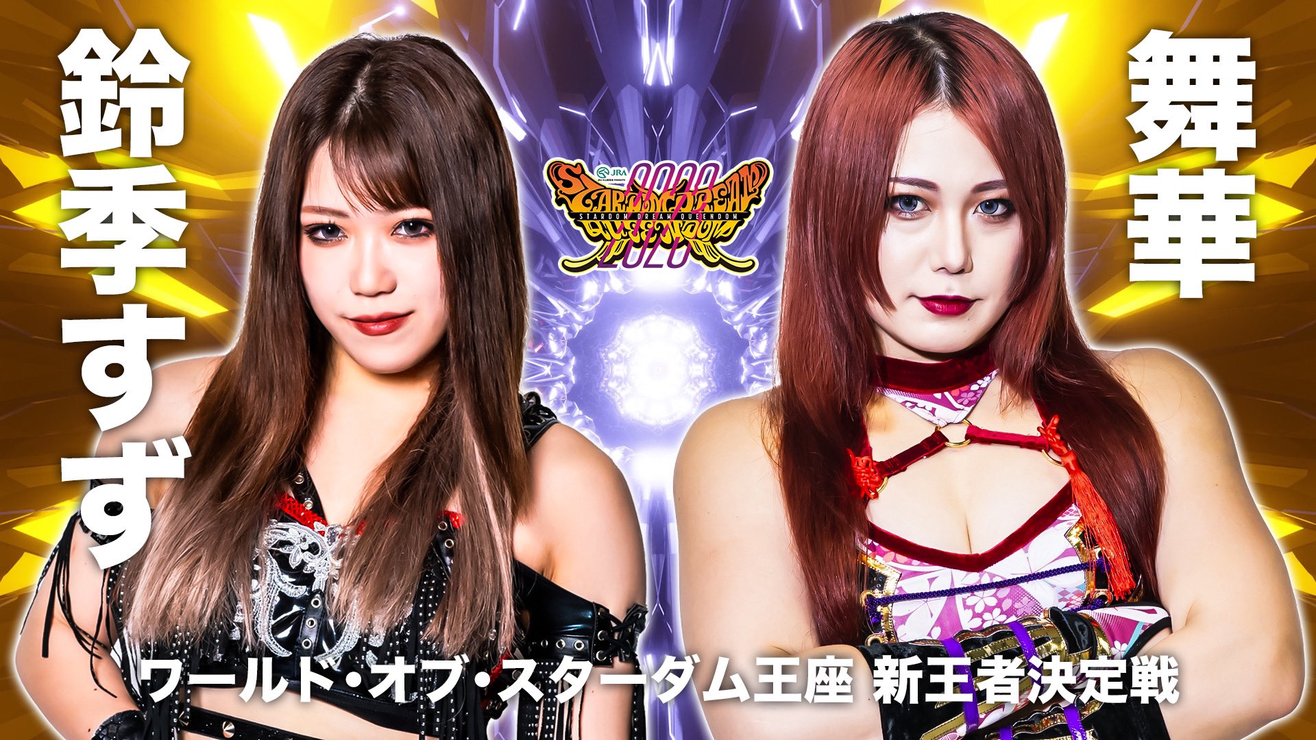 STARDOM Dream Queendom 2023 (December 29) Preview & Predictions ...