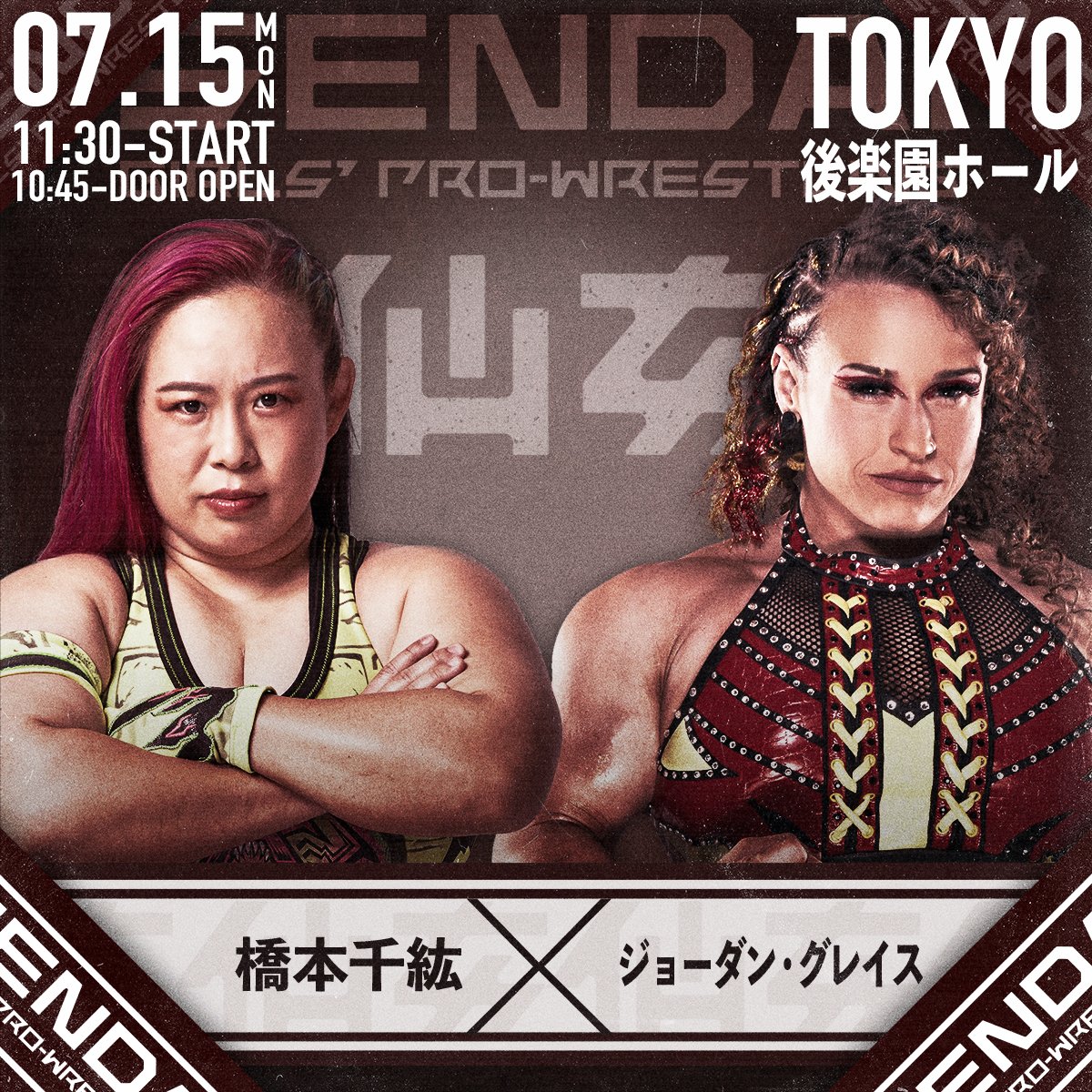 Double Title Match Between Anou & Iwata, Full 5STAR Line-Up | Weekly ...