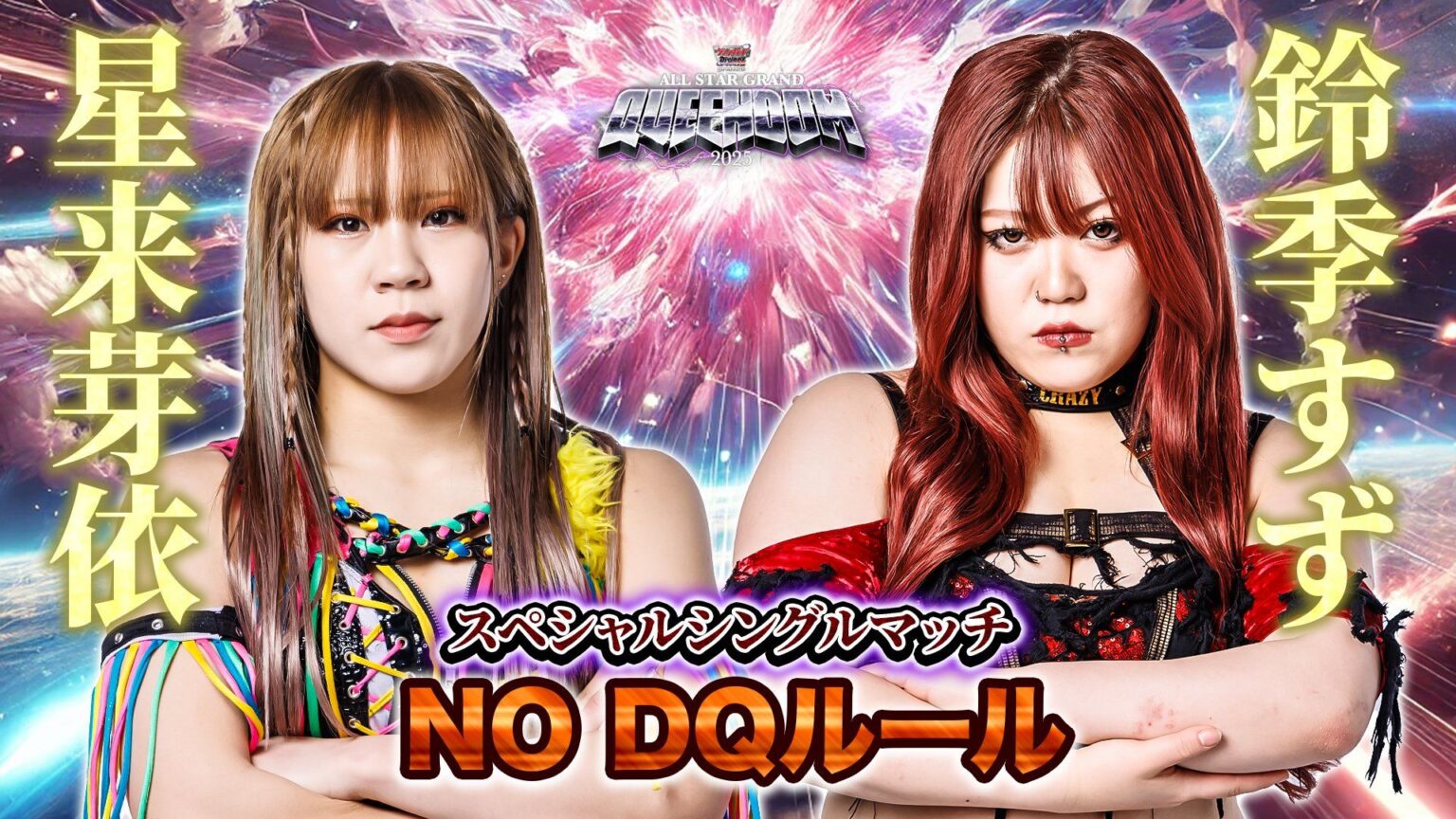 STARDOM All Star Grand Queendom 2025 Preview & Predictions | WrestlePurists | All Things Pro ...